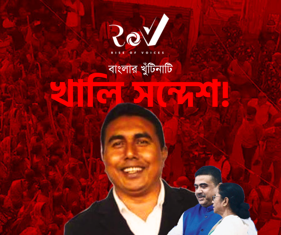 খালি সন্দেশ! / The Conglomerate - Rise of Voices